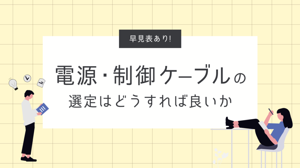 保全性とは何か？｜BM・TBM・CBMの違い | Ele-Lab