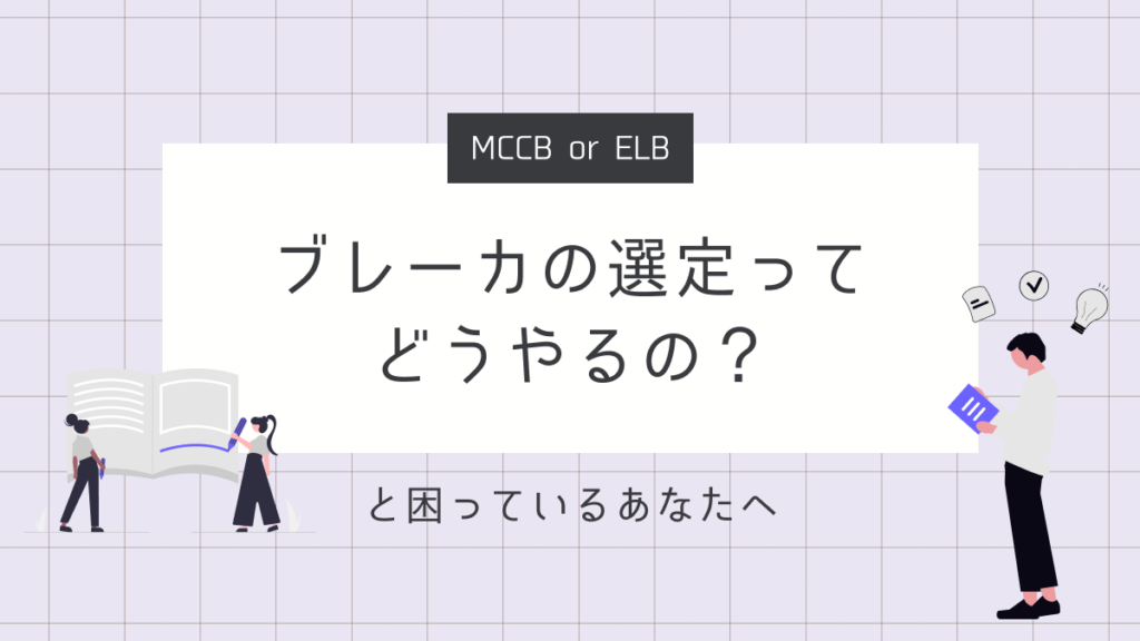 保全性とは何か？｜BM・TBM・CBMの違い | Ele-Lab