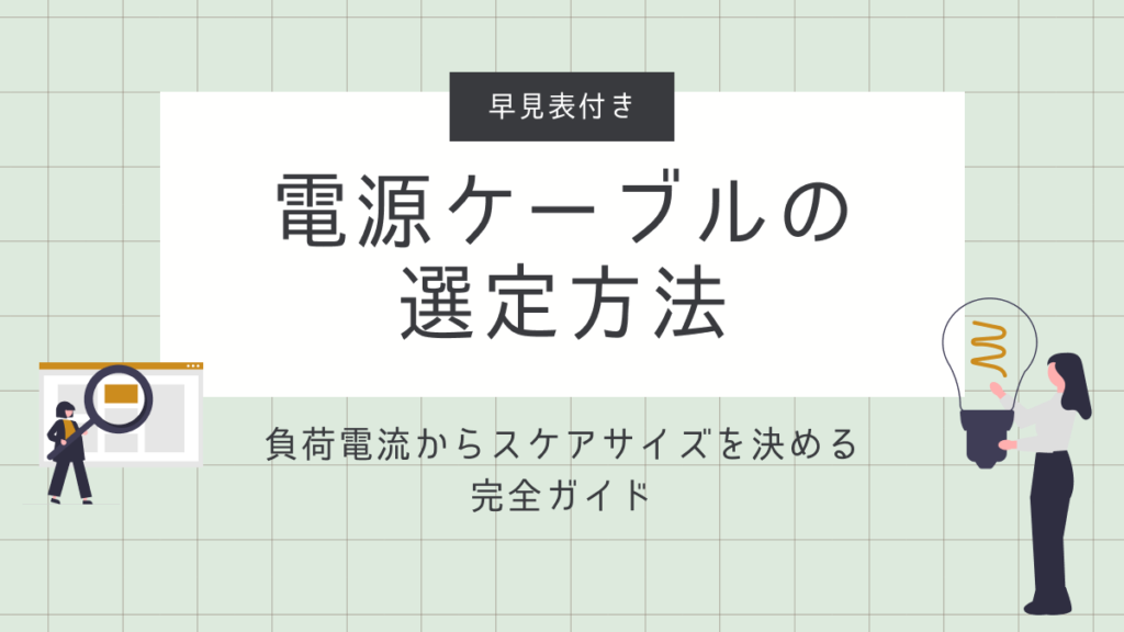 現役のエンジニアが解説！電圧、電流、抵抗とは？ | Ele-Lab