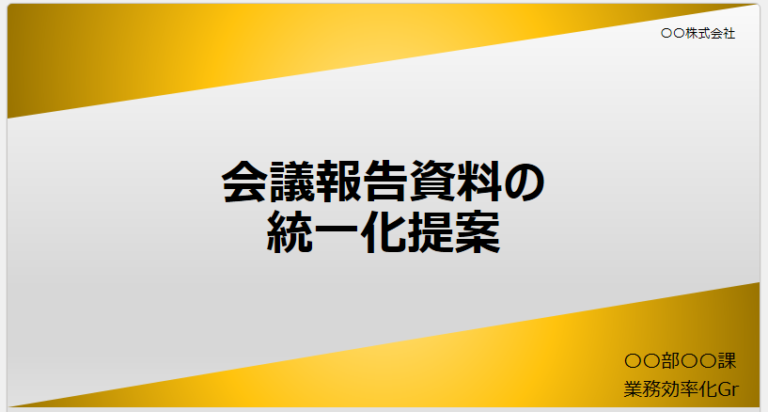 パワーポイント資料が伝わらない人へ｜エグザマが一番重要なわけ | Ele-Lab